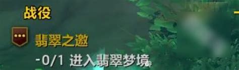 魔兽世界翡翠梦境怎么进入 魔兽世界翡翠梦境进入方式 沧浪手游
