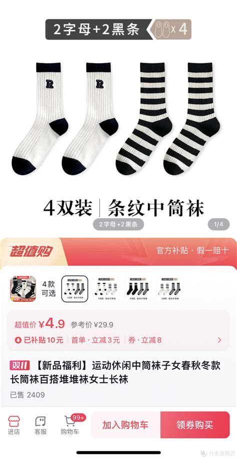 双十一抖音超值购怎么买东西划算？看看这里~支付什么值得买