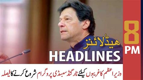 Ary News Headlines 8 Pm 20 October 2021 Youtube