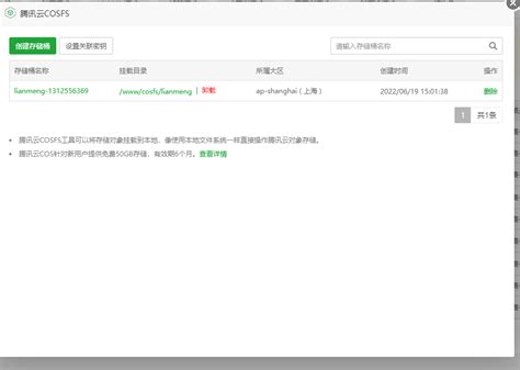 【已完成】腾讯云cofs2 1，上传大型文件会卡死进不了面板。 Linux面板 宝塔面板论坛