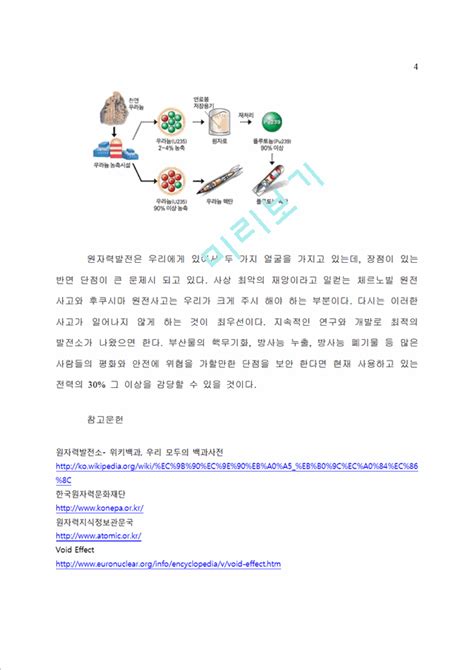 자연과학 자료실 방사선 물리 자료실 원자로 개량형 가스냉각로 다운받기 Cn 자료실 방사선 물리 자료실 원자로