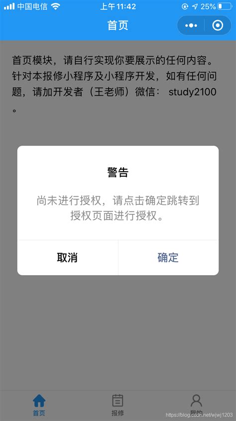 flask mysql 校园报修微信小程序系统开发 flask 报修 csdn博客