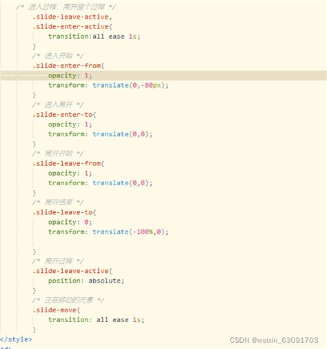 vue js 动画效果实现指南 csdn博客