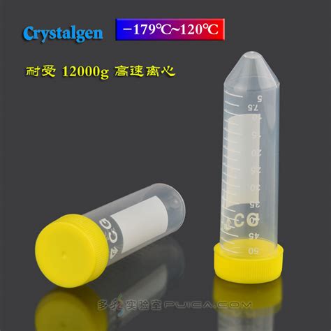 Cg 塑料离心管（5色彩盖） 样品离心和浓缩 生物耗材 耗材器具 Puiea多彩实验室 专心·专注·专业