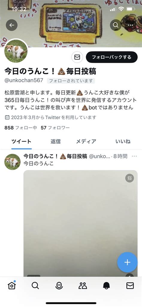 うんちデリバリー💩 On Twitter うんちデリバリーだから今日のうんこ！とかいう変な垢にフォーされた件w