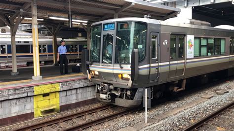 223系2000番台w37編成＋223系1000番台v5編成リニューアル明け A新快速 姫路方面網干行き Youtube