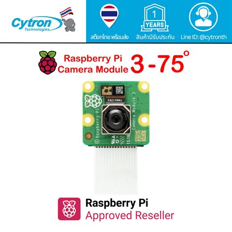 Official Raspberry Pi Camera Module V3 12 Megapixel Shopee Thailand