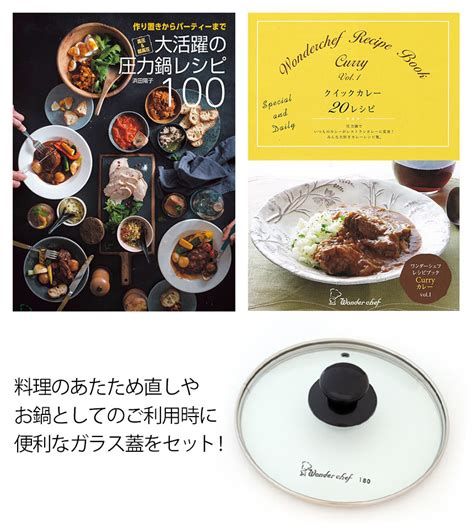 【楽天市場】【送料無料＆ポイント5倍】ワンダーシェフ 魔法のクイック料理 片手圧力鍋 3l 蓋・カレーレシピ付 魔法 圧力鍋 ワンダーシェフ