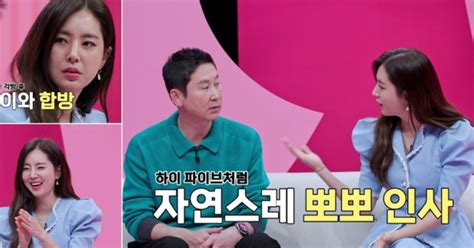 ‘차범근 며느리 한채아 결혼 5년차 “뽀뽀는 하이파이브처럼 자연스럽게” 쉬는부부