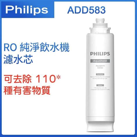 飛利浦 ADD583 RO 濾芯 RO純淨飲水機 ADD6920 濾水芯香港行貨 宏基數碼 元朗店