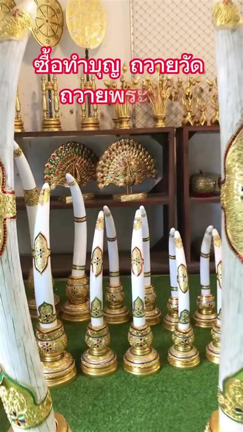 ️ งาช้างไม้สวยๆมีหลายขนาดเลยจ้า เริ่มต้นที่ขนาด 40 50 60 80 100 120 130 150 ซม สนใจรับ