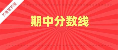 最低4205分？2022年济南高三期中考分数线出炉！ 知乎