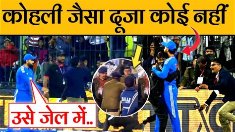Virat Kohli Requested The Security To Be Kind With The Fan Viratkohli