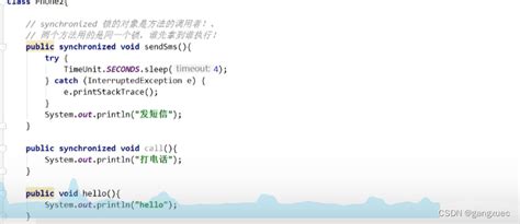 Java Juc关于锁的八个问题 Synchronizedjuc 8锁问题 Csdn博客