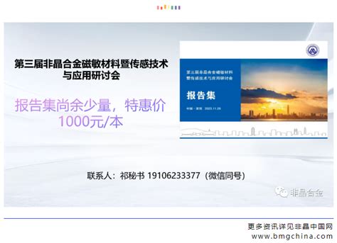 《jmst》吕昭平等工作：高强度、高阻尼亚稳态fe48co10cr10mn32高熵合金！ 非晶中国