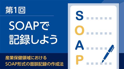 Soap Soap Youtube