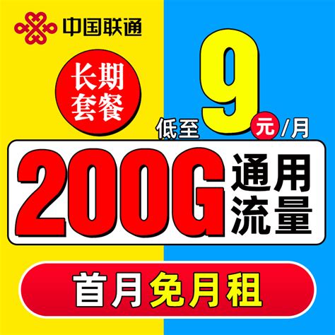 流量卡纯流量上网卡无线限5g手机卡全国通用电话卡不限通话卡虎窝淘