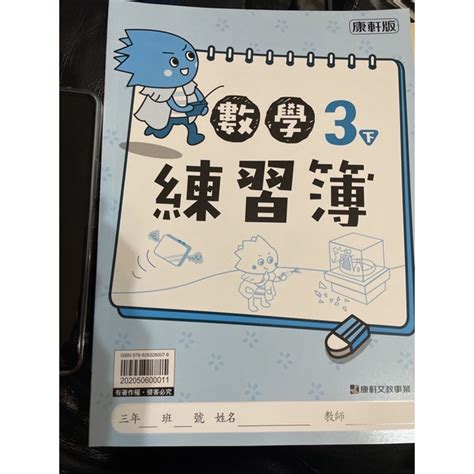 112全新1上2上6上6下4上5上3下5下解答學生用、教師用書，翰林版，康軒版練習簿數學社會自然，國語課堂練習，新課綱 蝦皮購物