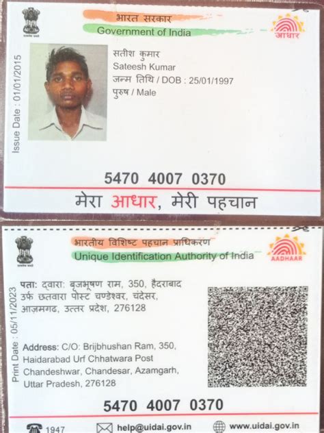 sateesh kumar aadhar pdf