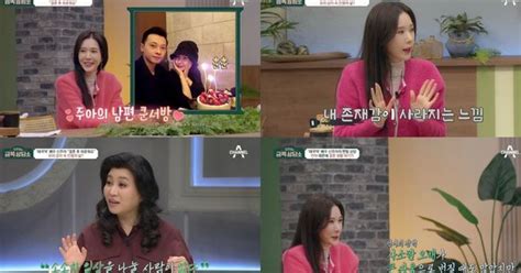신주아 태국 재벌 2세와 결혼 행복한데도 너무 외로워금쪽상담소