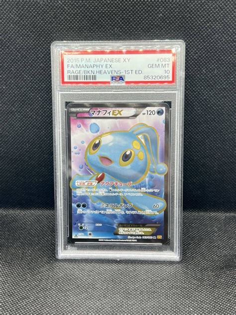 Yahooオークション マナフィex Psa10 Xy