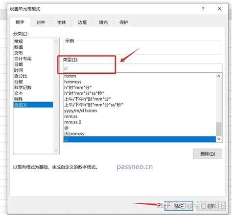 【方法】如何隐藏和保护excel表格中的敏感数据？ 知乎