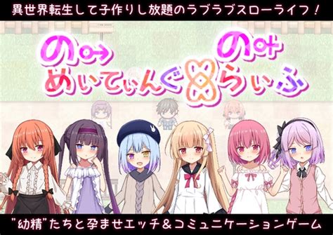 のーめいてぃんぐ・のーらいふ ツクヨミソフト 預告作品 Dlsite 同人作品 R18