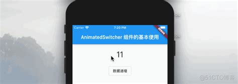 Flutter Animatedswitcher 动画切换组件的基本使用51cto博客flutter页面切换动画