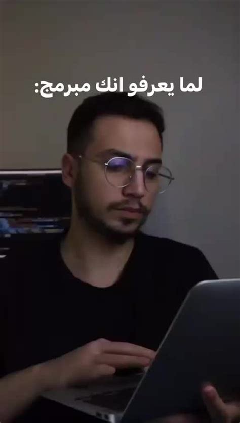 ‎يزن مسعود مبرمج برمجة مواقع و تطبيقات 🇵🇸🇶🇦‎ ‎اكتبلنا الطرق الي بتتبعها لتخلي كودك مفهوم و