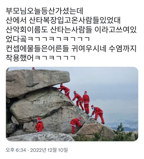 컨셉 확실한 암벽등반 동호회 헬조선 연구소 헬븐넷