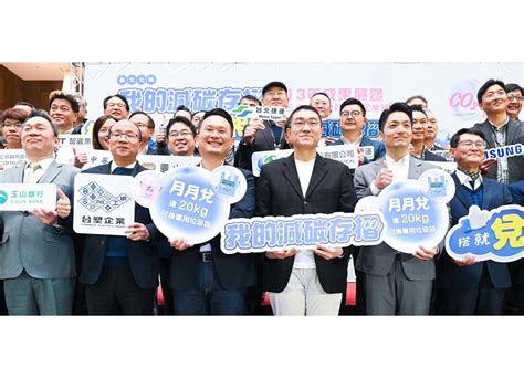 基北北桃我的減碳存摺成果亮眼 蘇俊賓強調4市合作區域治理典範