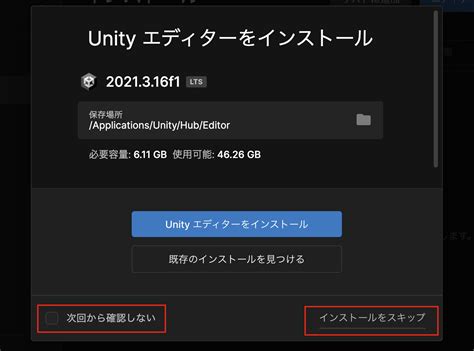 Unityインストールセットアップ手順Unity monopro キッズプログラミング道場