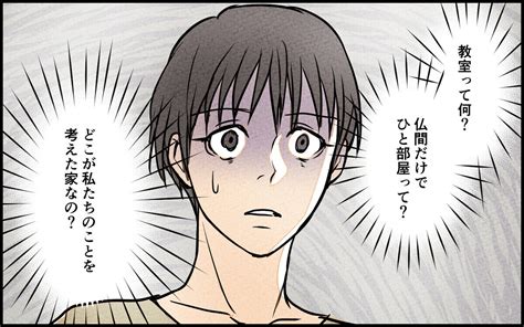 義母との同居を夫は断らないの 完全同居を目論む義母の呪縛負けないで！と読者の熱い声援届く｜ウーマンエキサイト23