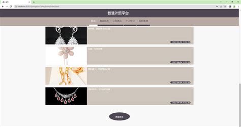 基于springboot的智慧外贸平台管理系统，外贸商城管理系统，附源码数据库lwpptspringboot网上商城购物系统lw