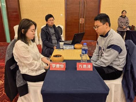 图集 第十八届倡棋杯中国围棋锦标赛预选赛新浪图片