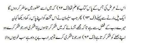 Yuk Lihat Terjemahan Surah An Naml Ayat 30 31 Aani Murottal Quran