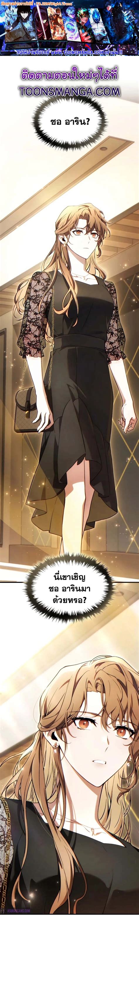 อานมงงะ The Max Level Player 100th Regression 40 REBORNTRANS
