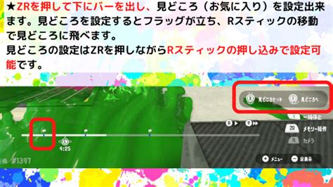 【スプラ3攻略】メモリープレーヤーの使い方を徹底解説【他プレイヤー視点の切り替え方】｜あいたぬブログ