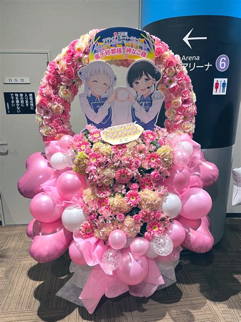 めがてん On Twitter Rt Wabe417 こちらのフラスタ企画でイラスト担当させて頂きました！ めちゃくちゃ可愛いなこ