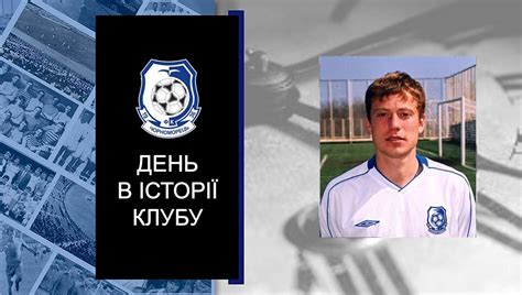 Події в історії клубу 22 січня Fc Choronomorets