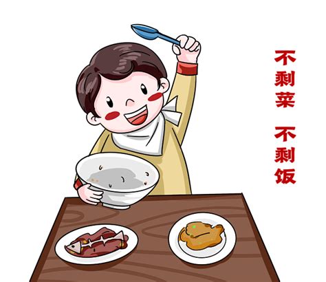 千库网 勤俭节约不浪费 元素编号12893065