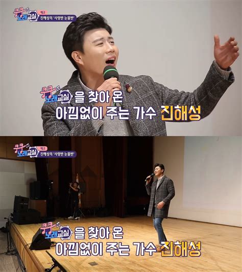 진해성 ‘쿵쿵 노래교실 출연 모습 눈길‘이름 내건 가요제까지 열려 김효진 기자 톱스타뉴스