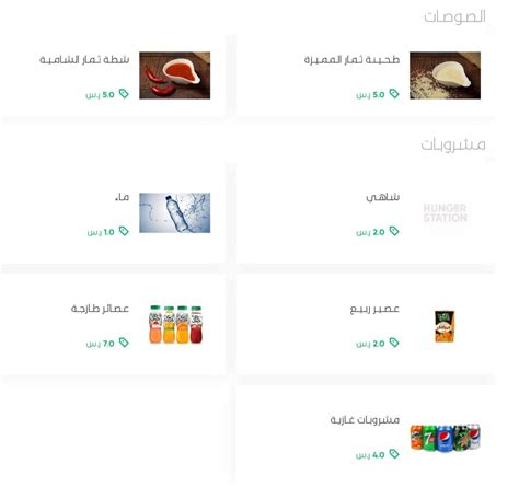 أسعار منيو عروض و رقم فروع مطعم فلافل ثمار السعودية 2024 منيو مصر