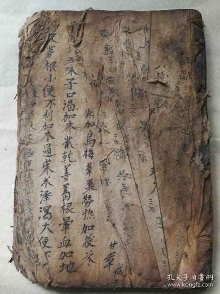 推拿中医古籍秘本手抄本一册有图 收灯火灸 推拿法等 孔夫子旧书网