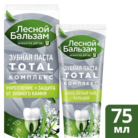 Паста зубная `ЛЕСНОЙ БАЛЬЗАМ` TOTAL КОМПЛЕКС профилактическая с ...