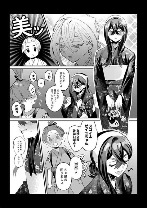 Haruzei No Nazo Jikeiretsu Aokan Manga Nhentai Hentai Doujinshi And