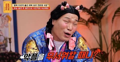 ‘물어보살 빌런 이미지 낙인 찍힌 탈북 요리사