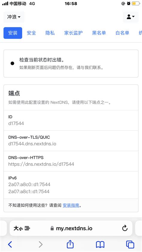 无法使用 Bug Reports Nextdns Help Center