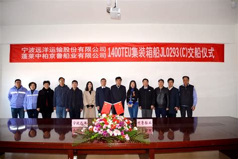 捷报频传！1400teu集装箱 一船离港，一船交付 海洋工程装备制造船舶制造船舶销售京鲁船业新闻中心 蓬莱中柏京鲁船业有限公司