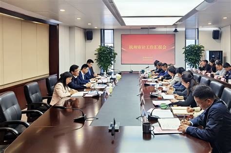 白剑峰赴杭州调研指导审计工作